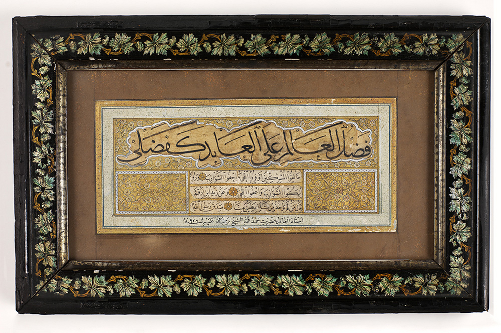 Şeyh Hamdullah Sergisi