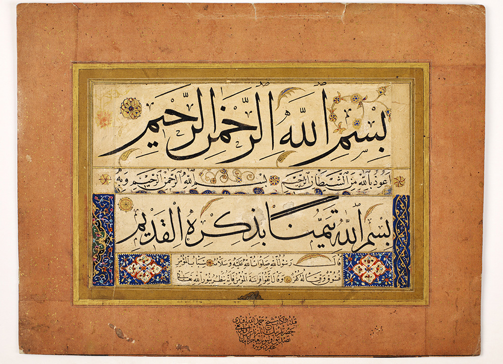 Şeyh Hamdullah Sergisi