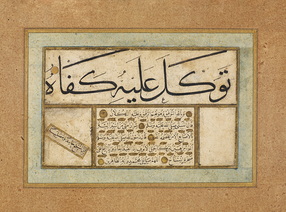 Şeyh Hamdullah Sergisi