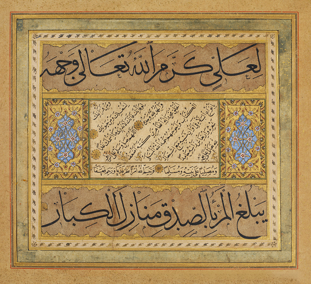 Şeyh Hamdullah Sergisi